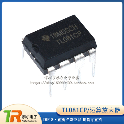 直插 全新 TL081CP TL081CN 运算放大器 JFET DIP-8