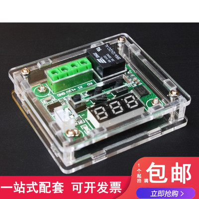 外壳 亚克力外壳 保护壳 XH-W1209 数显温控器 高精度温度控制器