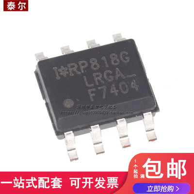 贴片 IRF7404TRPBF 场效应管 MOSFET P沟道 2.5W SOP-8