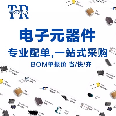 9位配单配套原装进口IC芯片