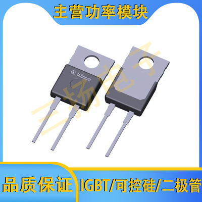 碳化硅CoolSiC 肖特基二极管IDH20/16/12/10/08/06/04G65C5拍前询
