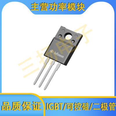 500V~950V N沟道Cool MOSFET场效应管IPA65R310/190/150CFD拍前询