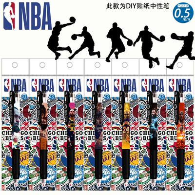 斑马ZEBRA限定中性笔NBA按动水笔
