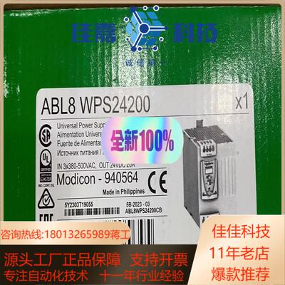 稳压电源ABL8WPS24200 ABLS1A242