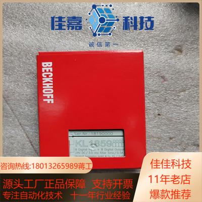 倍福KL1859新货就是实价别问多少钱要