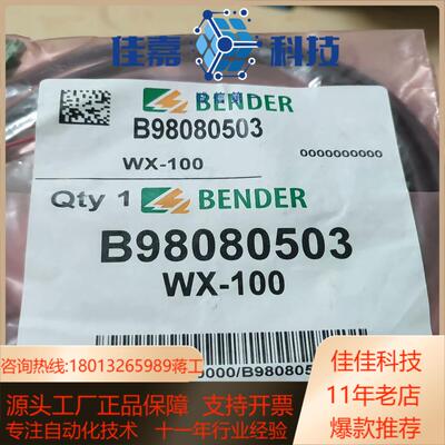 BENDER B98080503 WX-100 连接器