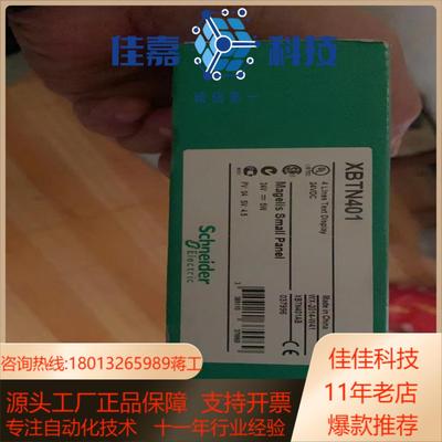 触摸屏 XBTN401 全新需要的联系出