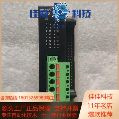 DRT2-OD32ML-1  OmronPLC拆