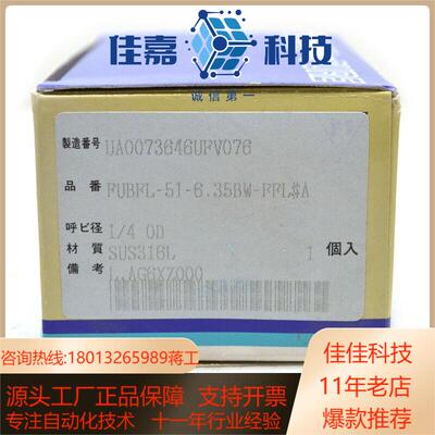 Fujikin FUBFL-51-635BW开关波纹管阀1