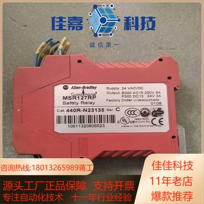 MSR127RP 罗克韦尔 AB安全继电器 440R-N