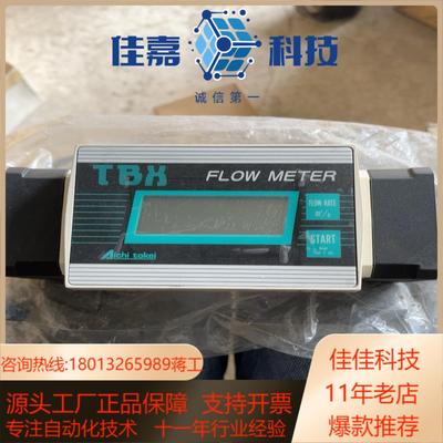 AICHI 爱知 原装 涡轮计 TBX30L4