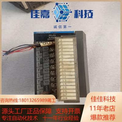 PLC汇川PLCAM600－4AD