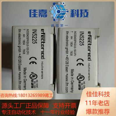 ifm 易福门 in5225 位置传感器 接近传感器