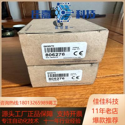 QM30VT2  Banner 邦纳 运动控制传感器