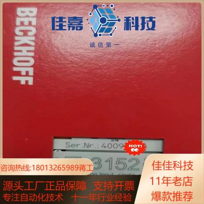 EL3152 倍福全新未使用