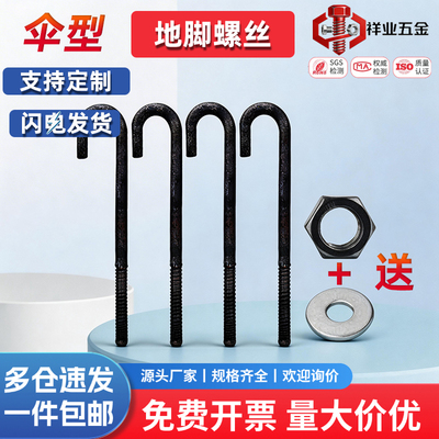 国标地脚螺栓预埋丝M12141
