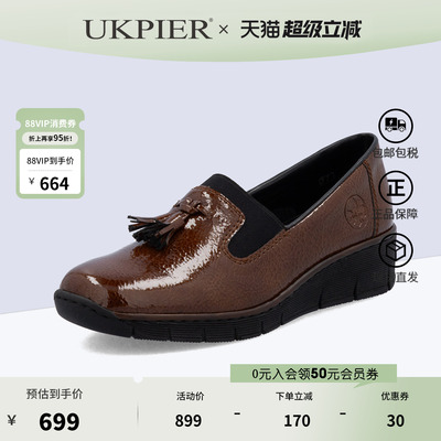 Rieker坡跟浅口休闲乐福鞋