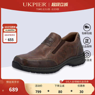 rieker百搭一脚蹬皮鞋厚底单鞋