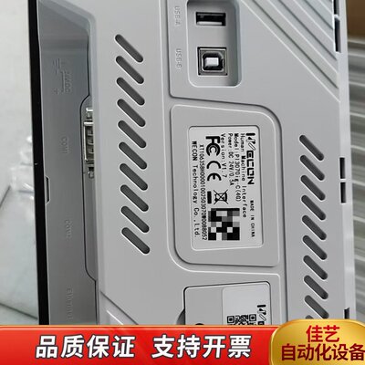 维控触摸屏，PI3070IG-C，带4G通讯，，