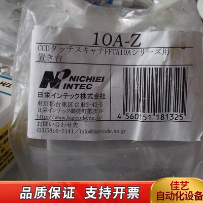NICHIEIINTEC条码扫描FFTA10A放置台10A-Z