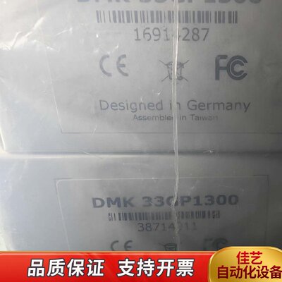 映美精 DMK 33GP1300 工业相机