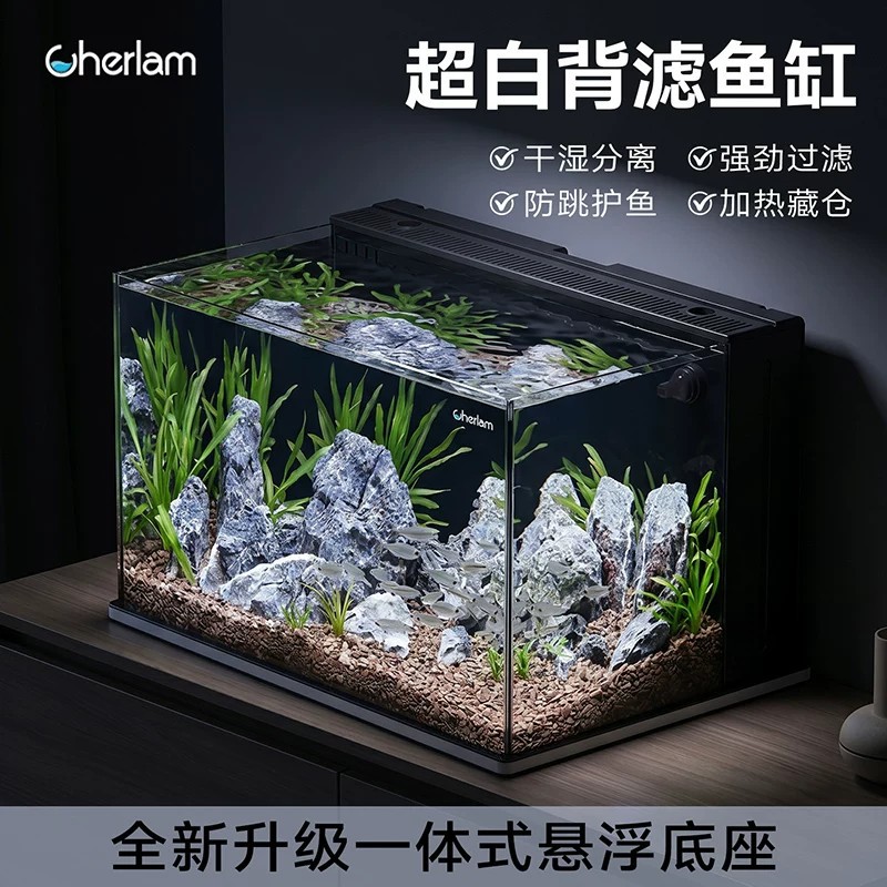 彻朗超白背滤鱼缸办公室客厅家用小型生态金鱼缸一体桌面2026新款