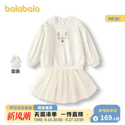 巴拉巴拉套装女童装网纱裙两件套