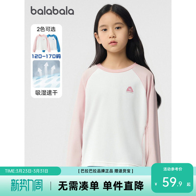 巴拉巴拉新款儿童秋季T恤