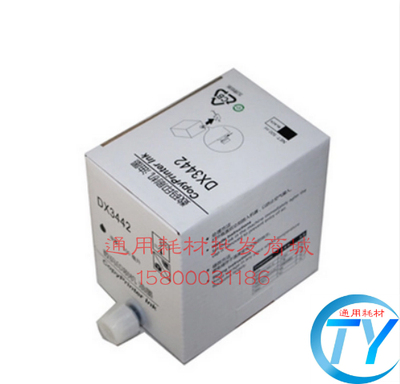 适用DX3442 油墨 2430 油墨 理光DX2432  DD2433C数码印刷机油墨