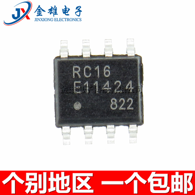 RC16丝印 MB85RC16PNF-G-JNERE1 铁电存储器 SOP8贴片IC 原装正品