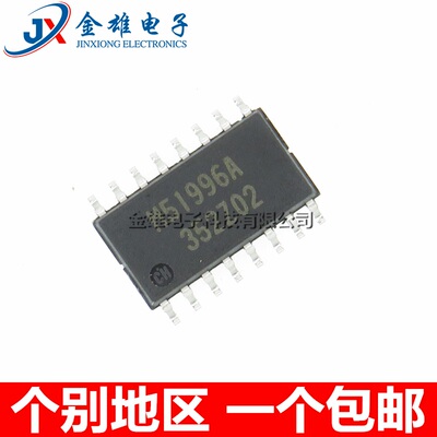 M51996A M51996AFP 贴片SOP16 驱动芯片 开关稳压控制IC 原装正品