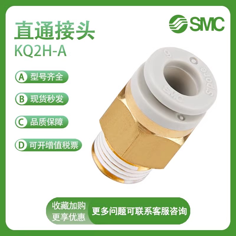SMC原装KQ2H04-06-08-10-12-M5-M6-01S-02S-03S-04S-06S快速接头_虎窝淘