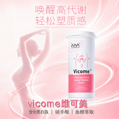 瘦子益生菌热量转换安全无腹泻