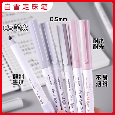 白雪直液走珠笔0.5mm耐水耐光