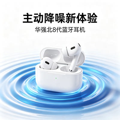 2026新款华强北8代ANC降噪蓝牙入耳机Pro3苹果安卓通用可定位改名