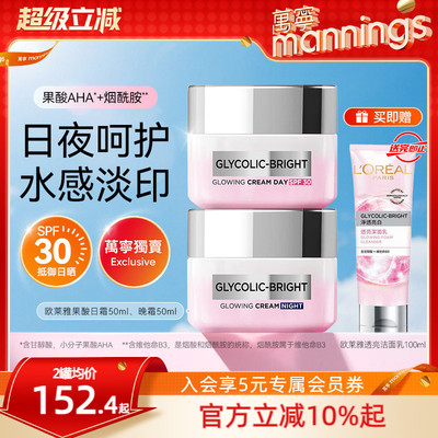 欧莱雅SPF30御光淡斑日晚霜50ml