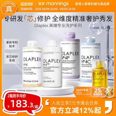 Olaplex4号洗发水250ml温和控油