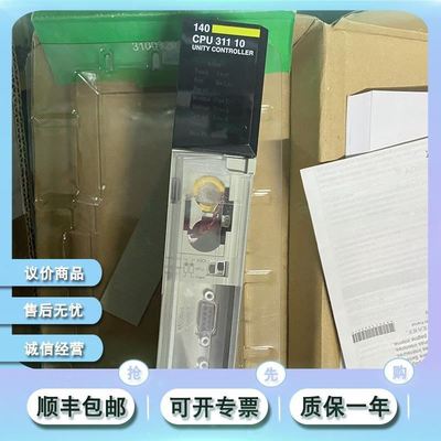 140CPU31110 140CPU43412U 140CPU65150 模块