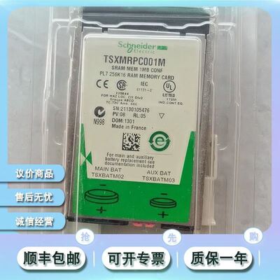 Schneider TSXH5744M TSXMFPP512K TSXMRPC001M正