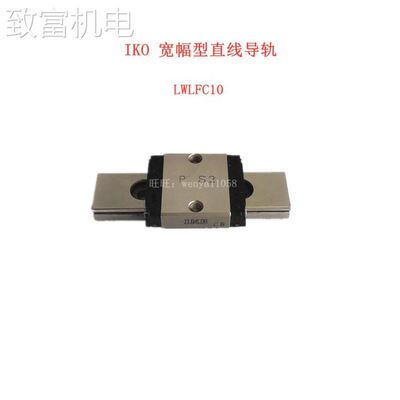 非实 IKO MLFG30 LWLFG30B MLFG24 LWLF24B LWLF42B MLF42 MLFC6