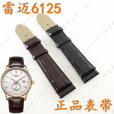 雷迈棕色真皮表带原厂