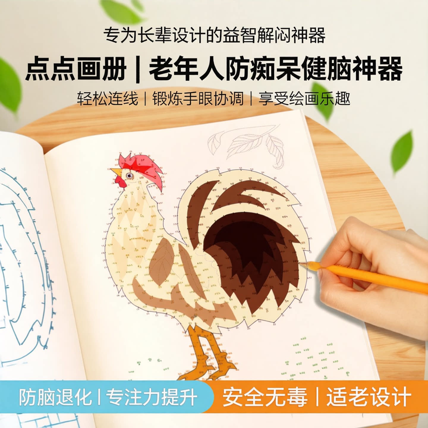老年人解闷玩具防痴呆打发消磨时间防脑退化益智练脑老人健脑娱乐