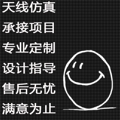 hfss仿真RFID圆极化微带宽带cst阵列天线设计ads代做滤波器开发