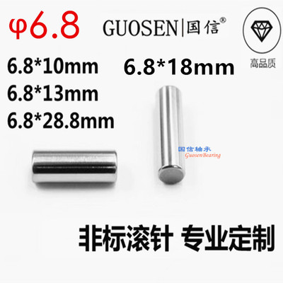 轴承钢材质6.8*18滚针圆柱
