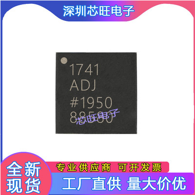 ADP1741ACPZ封装LFCSP16线性稳压器微控制器提供一站式元器件BOM