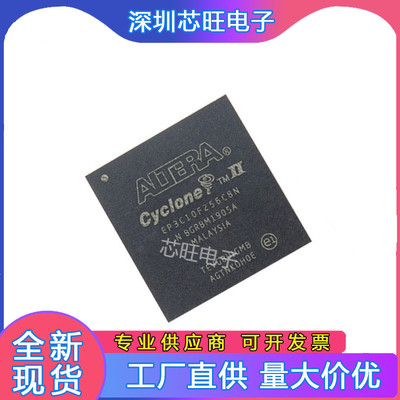 EP3C10F256C8N全新原装可编程逻辑芯片EP3C10F256C8N封装BGA256