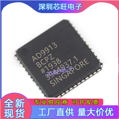 AD9913BCPZ封装LFCSP数据采集全新微控制器提供一站式元器件BOM表