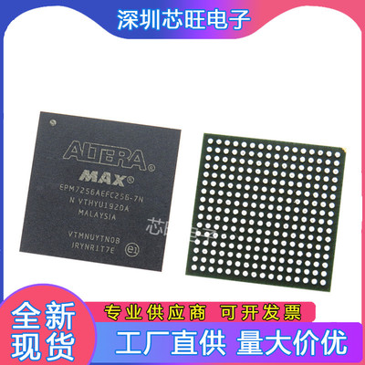 EPM7256AEFC256-7N/10N EPM7256AEFI256-7 EPM7256BFC256-7N 原装