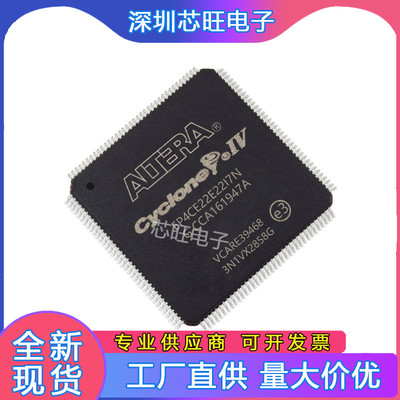 全新原装EP4CE15F17C8N/I7N/C6N EP4CE22E22C8N/I7N/C6N集成芯片