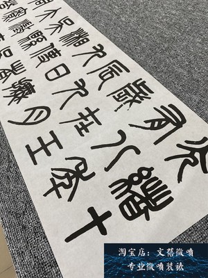 吴大澂 篆书 白鹤泉铭 名家篆文长卷高清微喷复制品临摹学习字帖